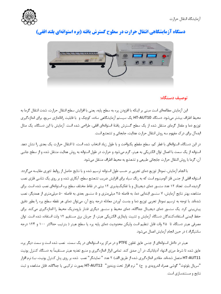 Device Catalog | PDF