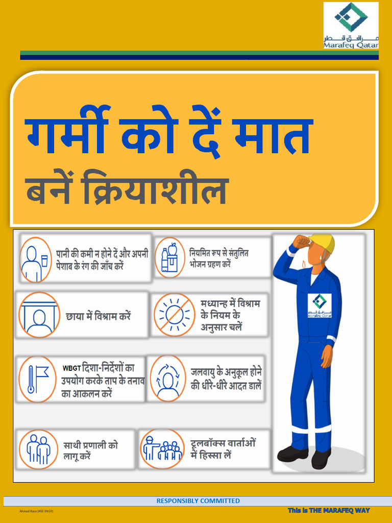 Heat Stress Awareness Flyer | PDF