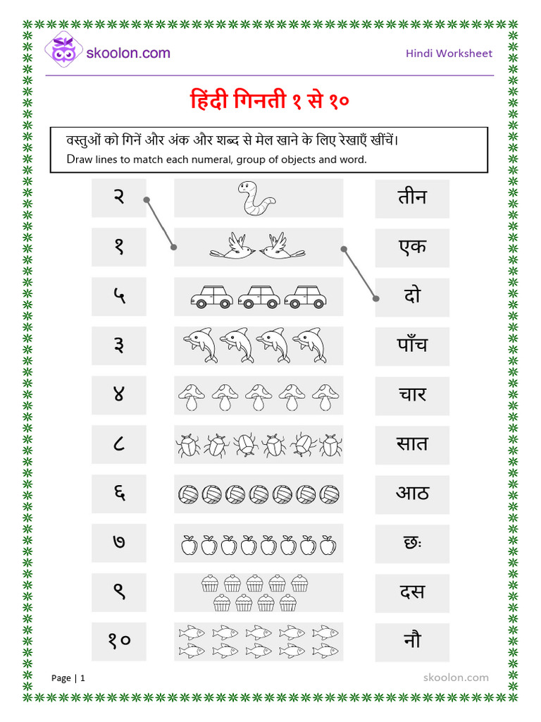 G1 Hindi Ginti in Hindi 1 To 10 630 | PDF