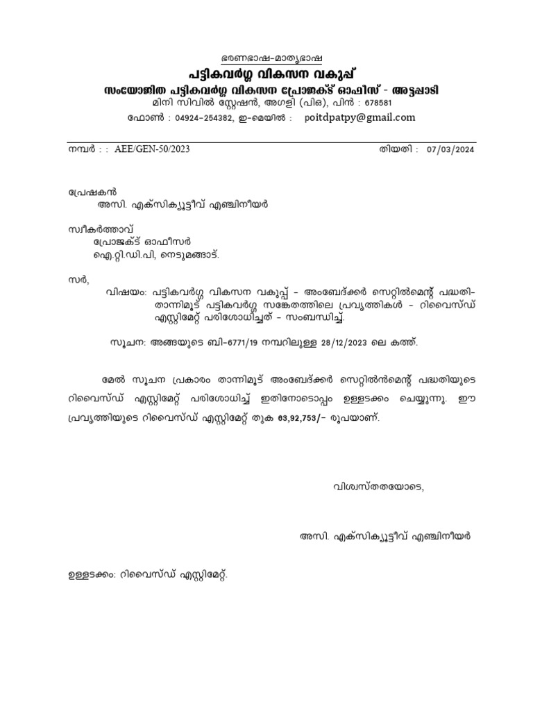 Revised Estimate | PDF