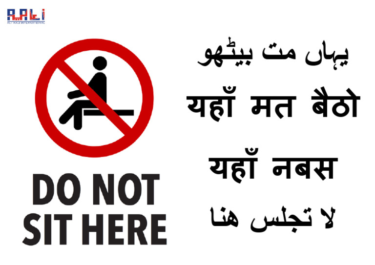 Do Not Sit Signage | PDF