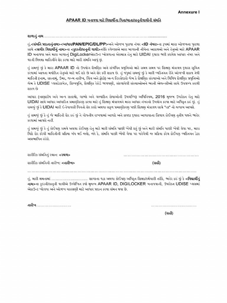 Annexure I - Consent Form | PDF