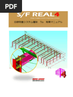 5 施工要領書YPE-B (第07版) | PDF