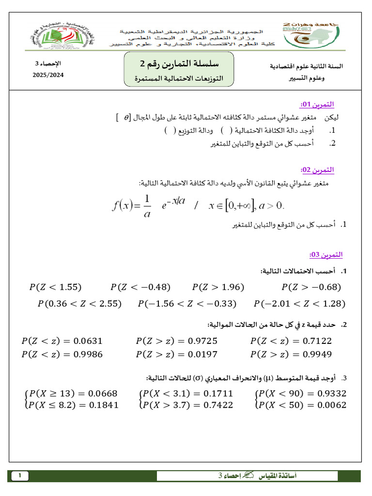 Fiche TD N°02 | PDF