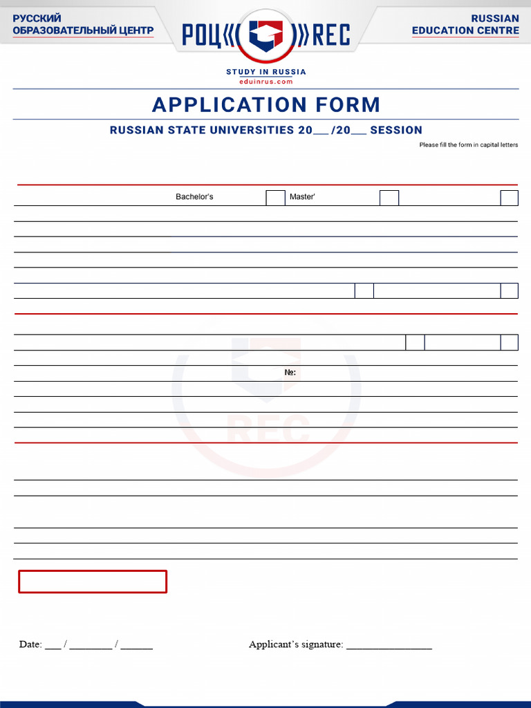 Application Form - 2 | PDF