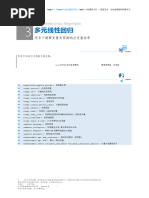 GB／T1804m 一般公差 | PDF