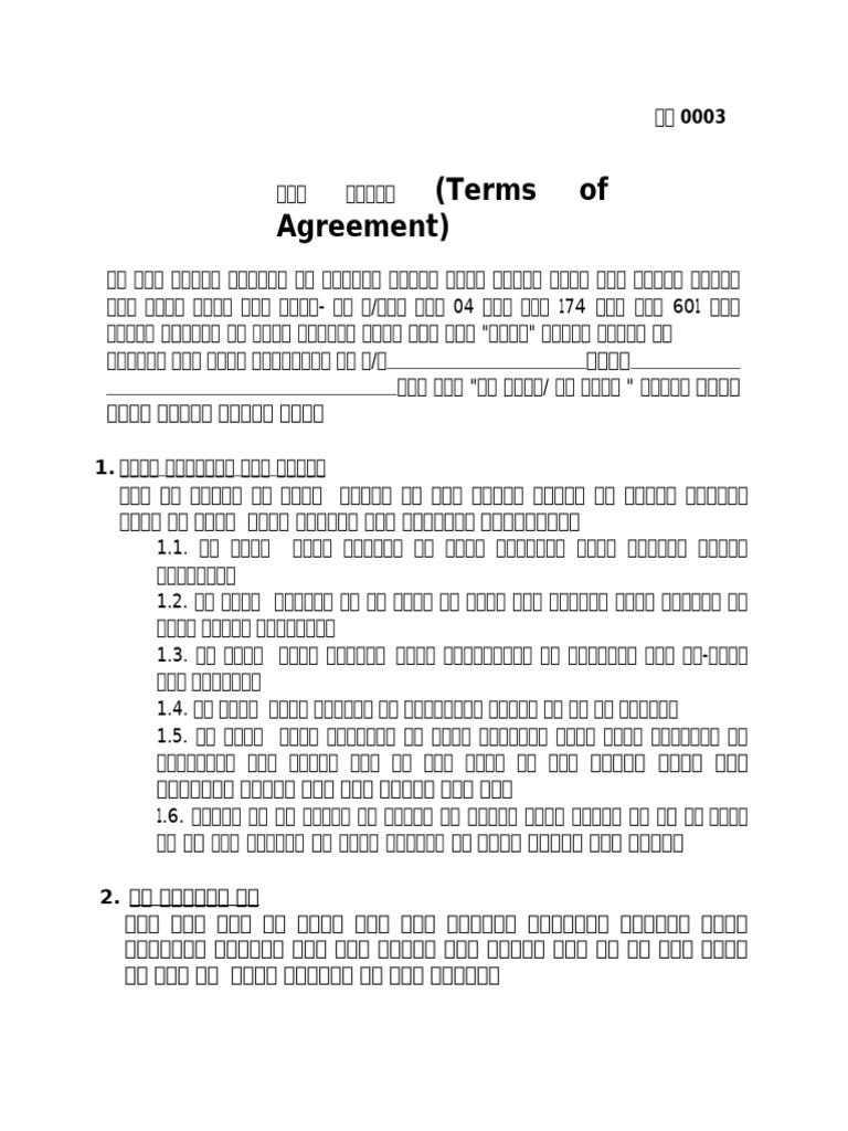 Terms of Agreement | PDF