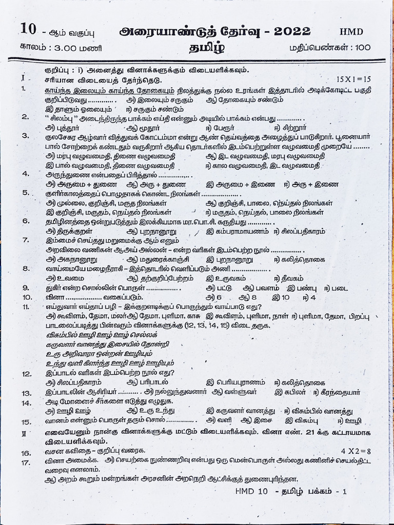 10th Tamil Half Yearly Exam 2022 Original Question Paper Madurai District PDF Download | PDF