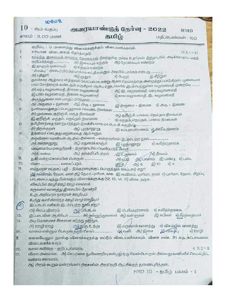 10th Tamil Half Yearly Exam 2022 Original Question Paper Karur District PDF Download | PDF
