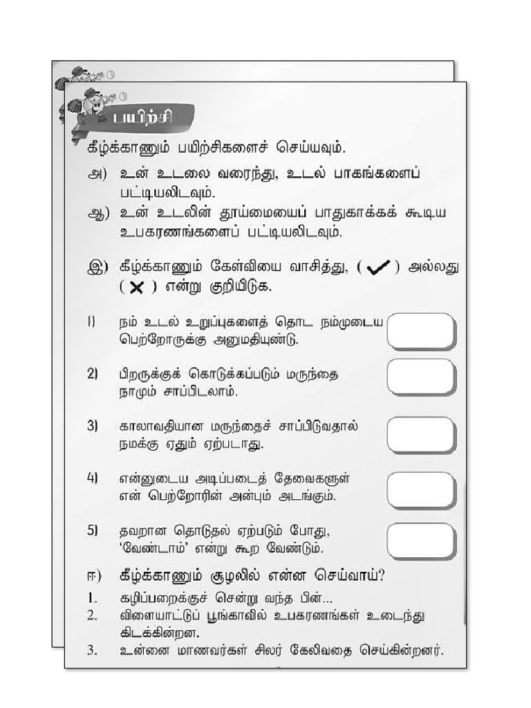 WORKSHEET | PDF