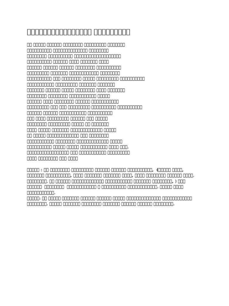 Karta Veer y Arjun Am | PDF