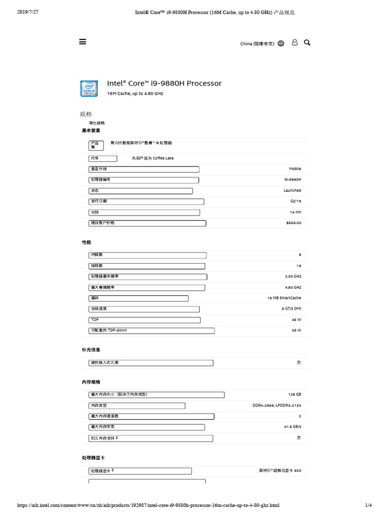 Intel® Core™ i9-9880H Processor (16M Cache, up to 4.80 GHz) 产品规范 | PDF