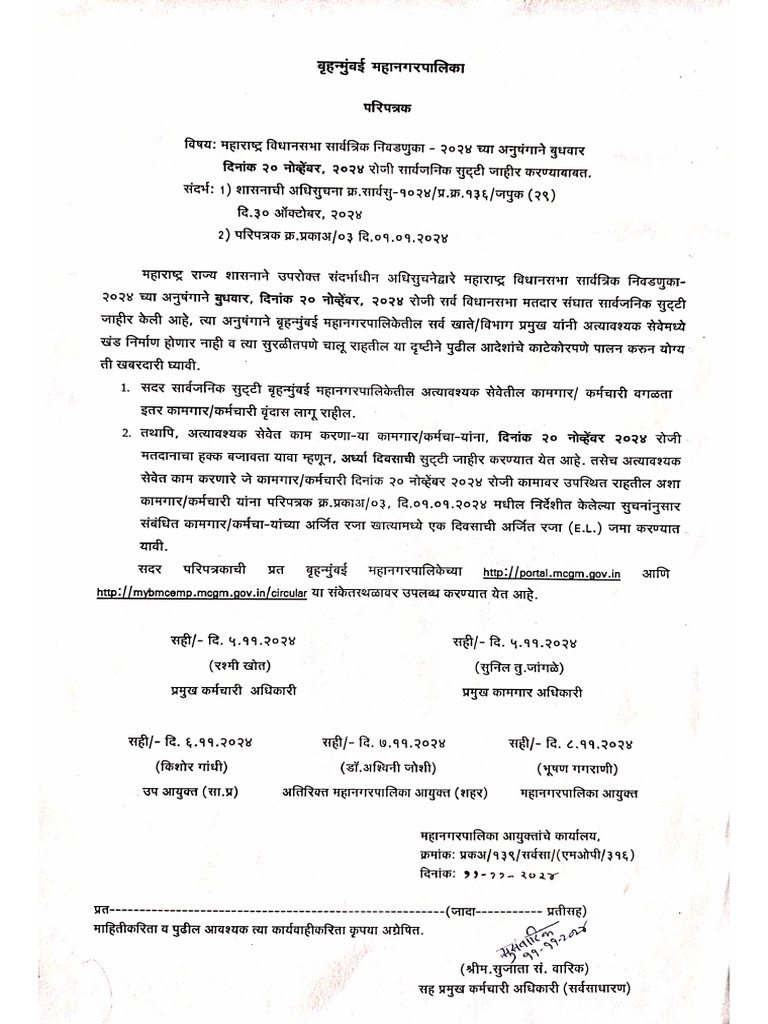 Maharashtra Vidhansabha Election Holiday 20.11.2024 BMC | PDF