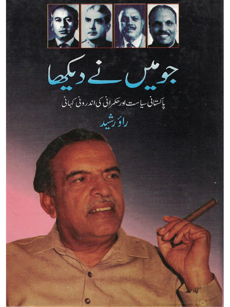 Jo Mee Nee Dekha Rao Rasheed | PDF