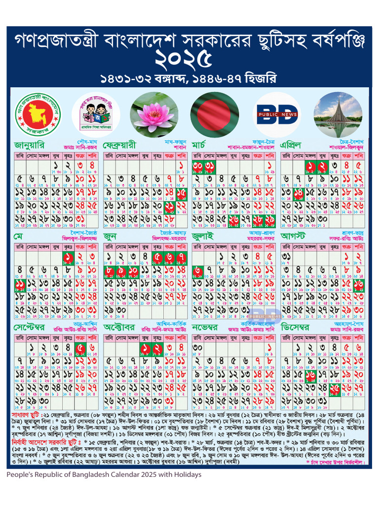 2025 Calendar Bangladesh With Government Holidays | PDF