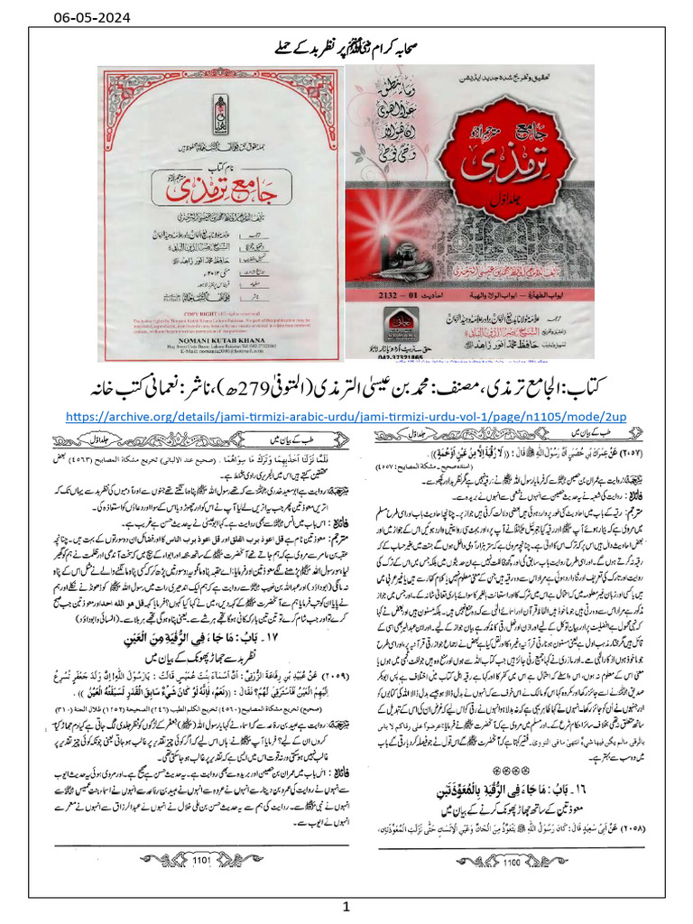 nazar-e-bad_13 | PDF