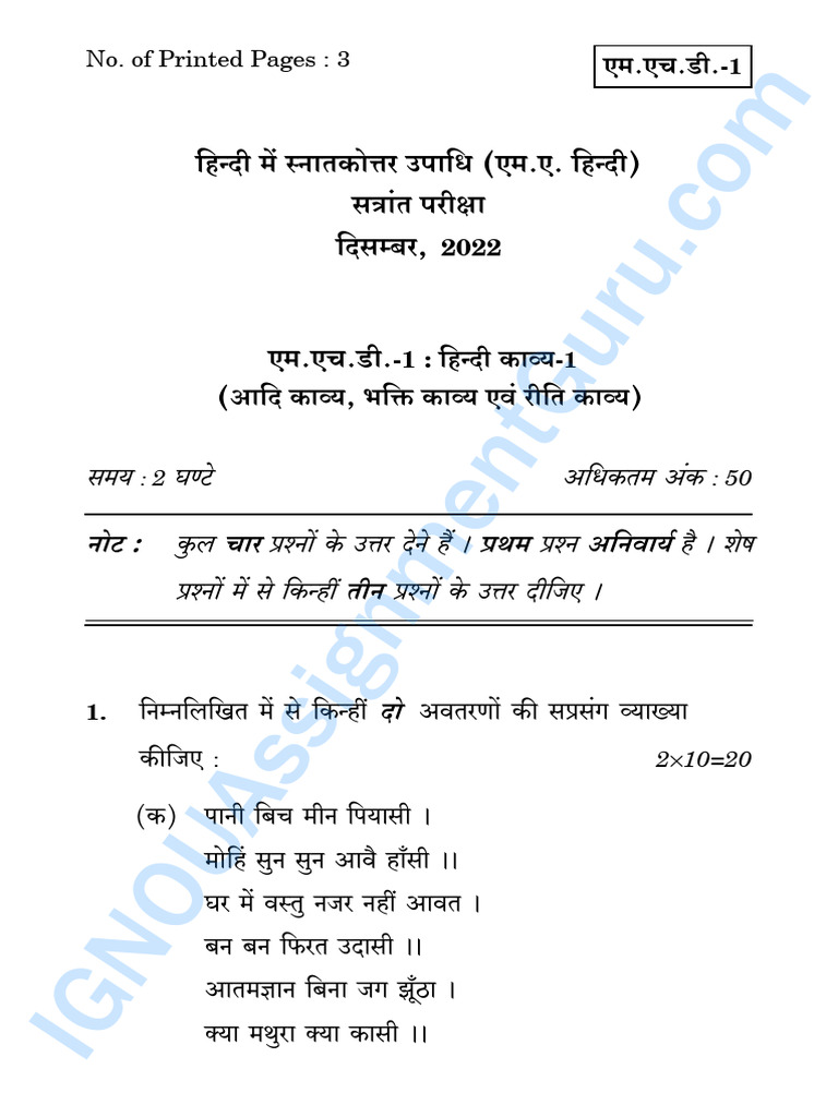 Dec - 2022 MHD-1 | PDF