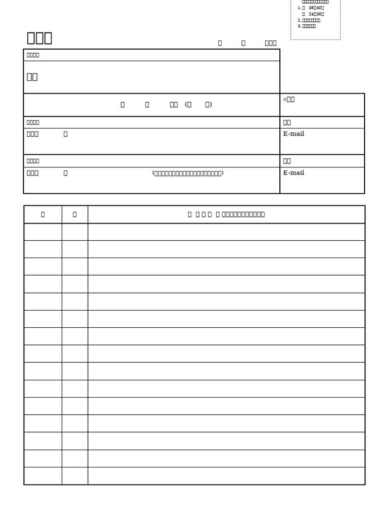 02 A4 Format | PDF