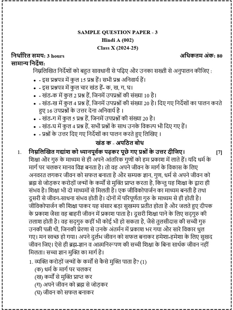 Selfstudys Com File (8) | PDF