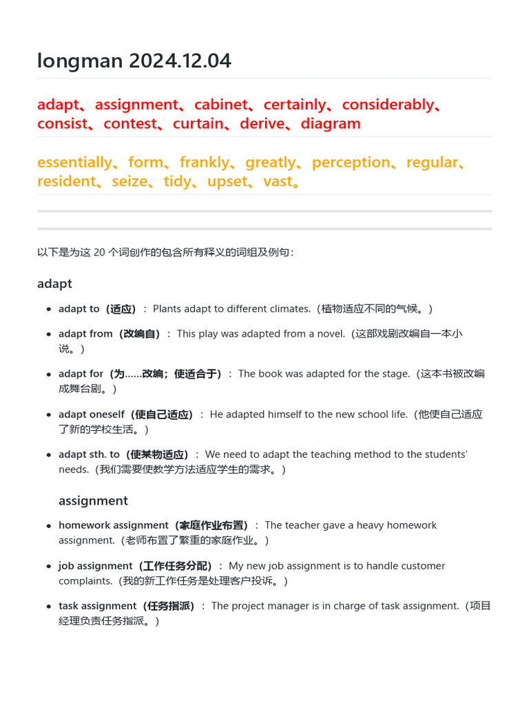 Longman 2024.12.04 | PDF