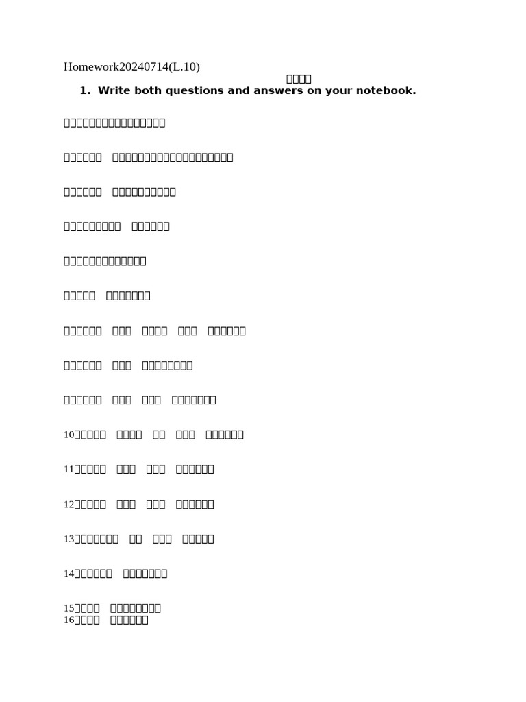 Homework 20240718 | PDF