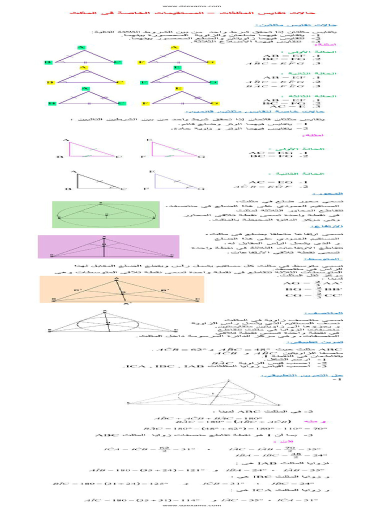 Dzexams Docs 3am 231008 | PDF