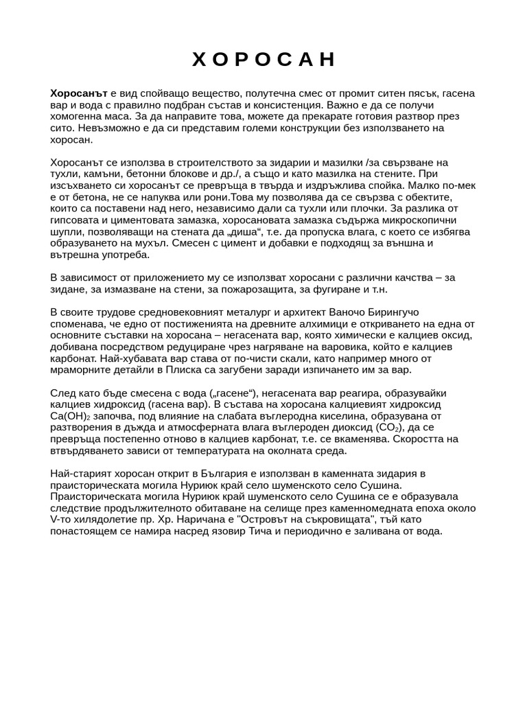 Horosan | PDF