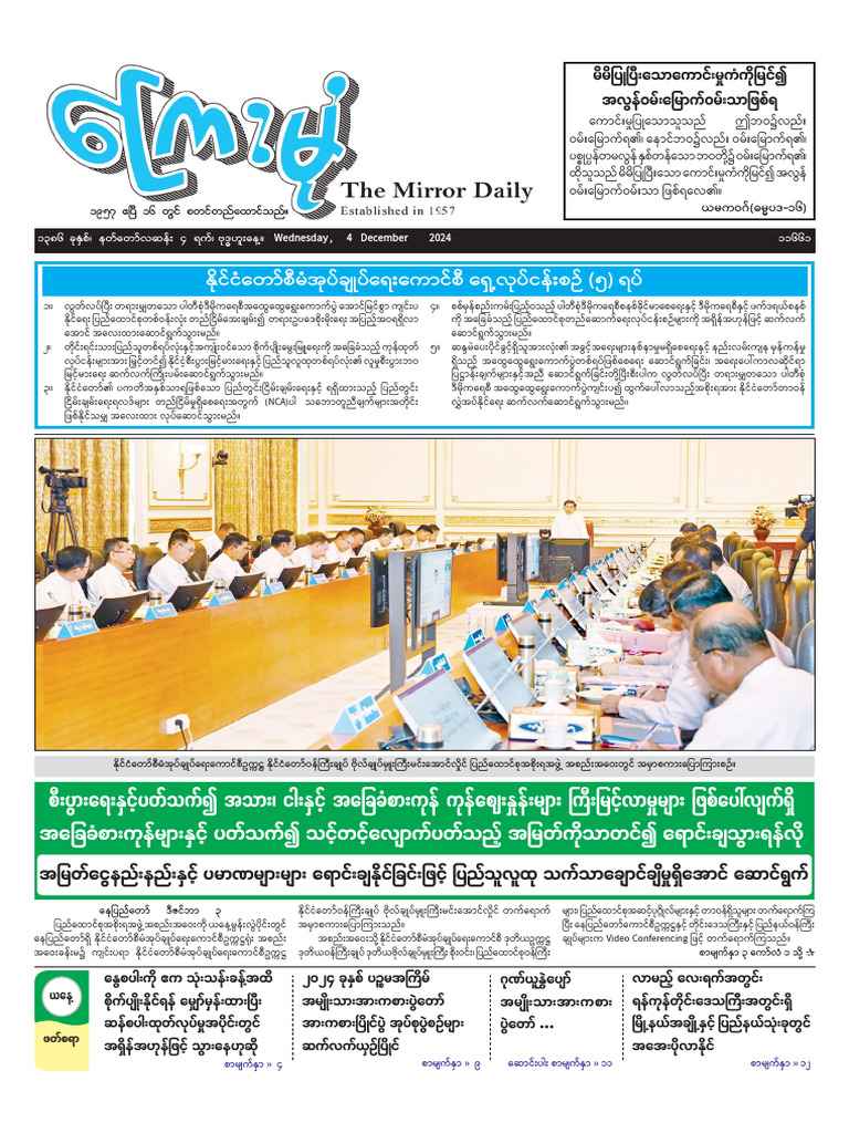4 December 24 | PDF
