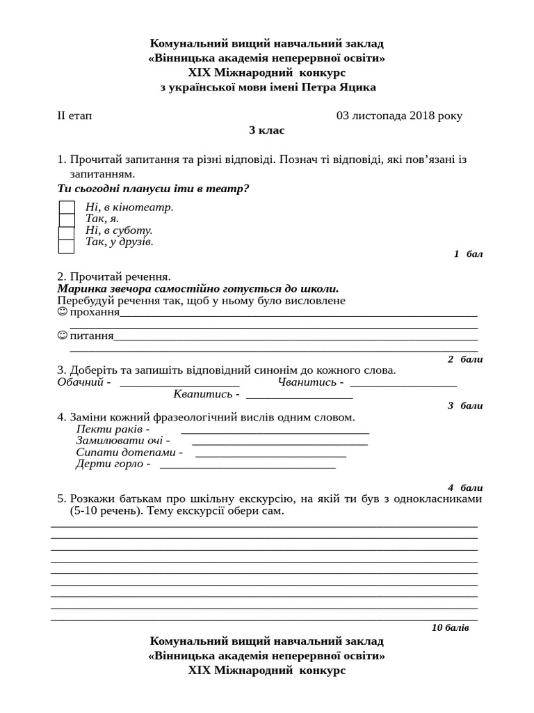 Zavdannja Yazyk II Etap 2018 | PDF