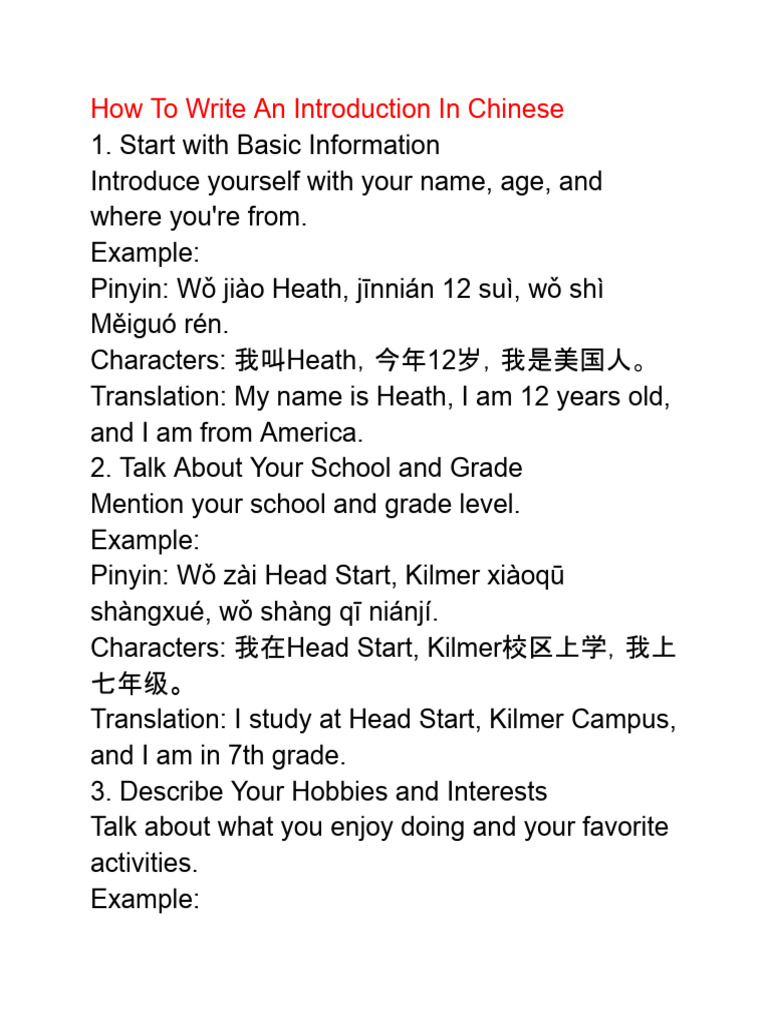 How To Write An Introduction in Chinese | PDF