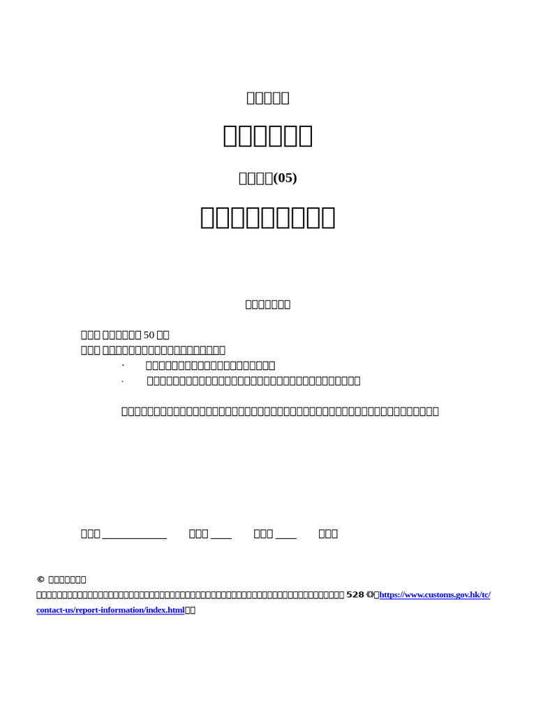 Contact Us/report Information/index - HTML | PDF