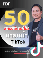 TEDET วิทย์ 2567 | PDF