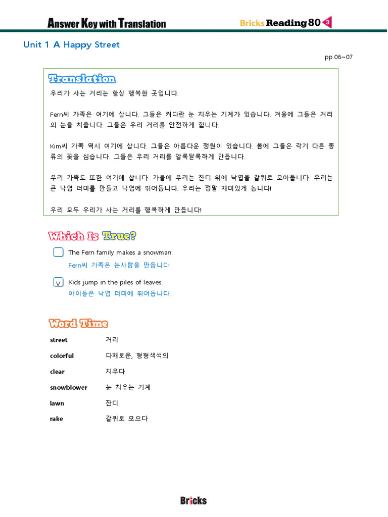 Bricks Reading 80 Level 3 - SB Answer Key | PDF