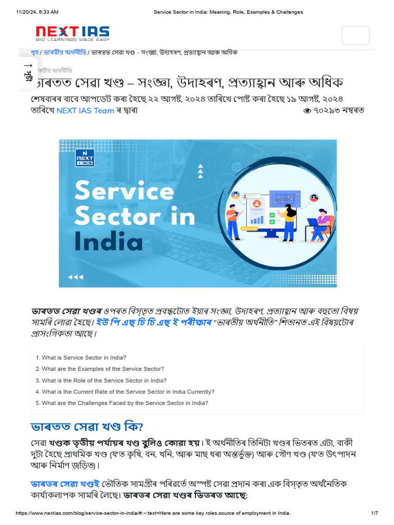Service Sector in India - Meaning, Role, Examples & Challenges | PDF