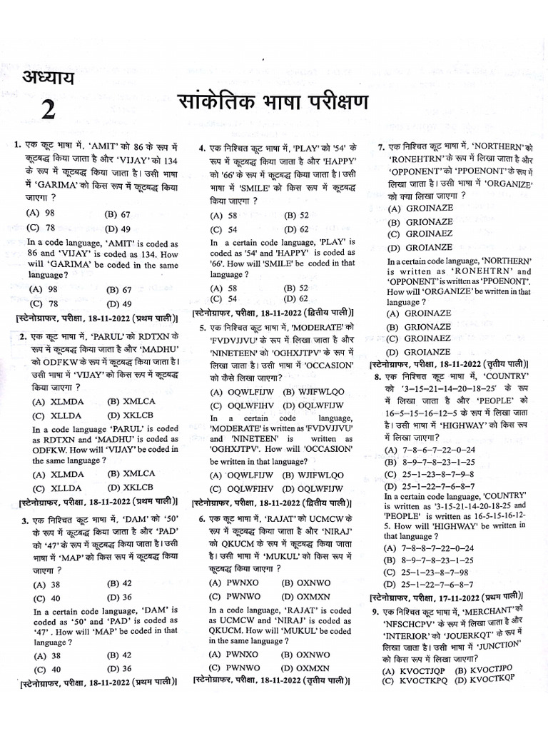 Coding Decoding SSC STENO PYQ | PDF