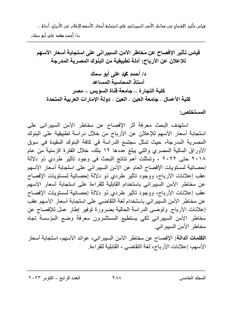 SJAR_Volume 5_Issue 4_Pages 288-351 | PDF