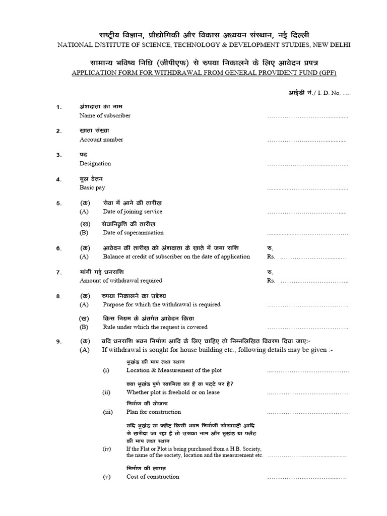 GPF withdrawal | PDF