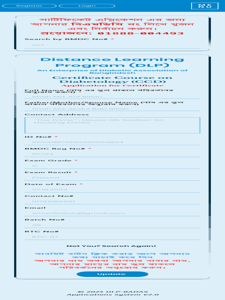 DLP CCD Apply For Certificate | PDF