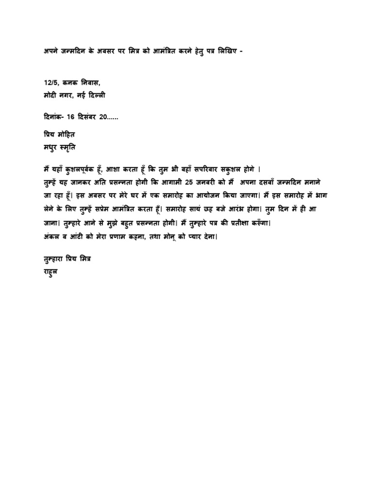 Sample Letter | PDF