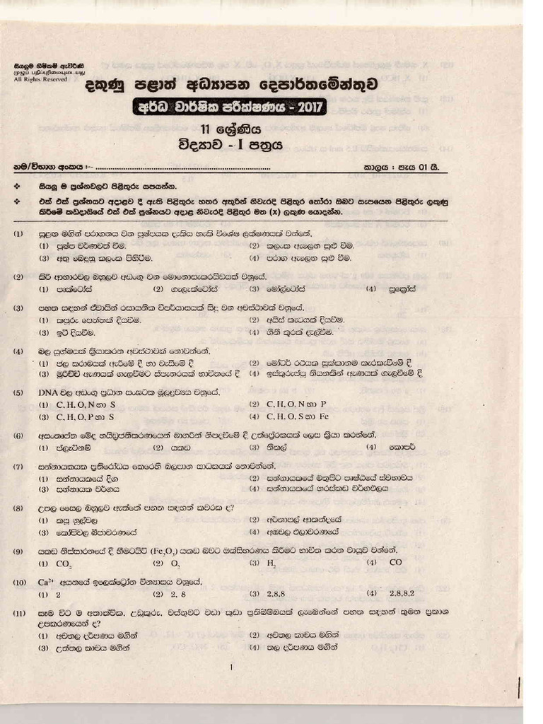Grade 11 Science 2nd Term Test 2022 | PDF
