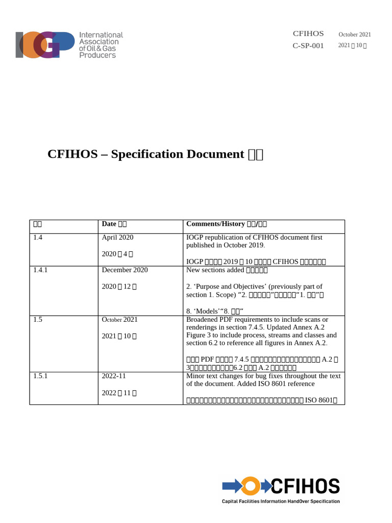 CFIHOS规范（Specification） V1.5.1 IFI v0.5.2.3 | PDF | Specification (Technical Standard) | Life ...