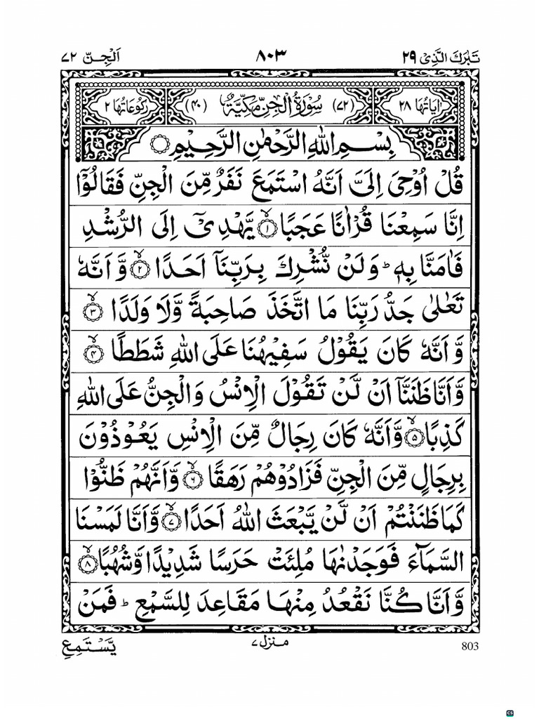 Islam Pdfsurat Arabic Surah-Jinn-in-Arabic | PDF