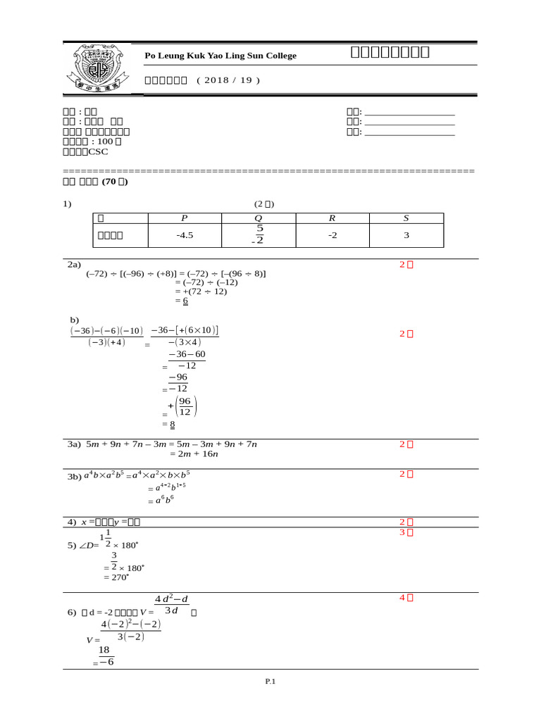 0103 Math 0118 Cs | PDF