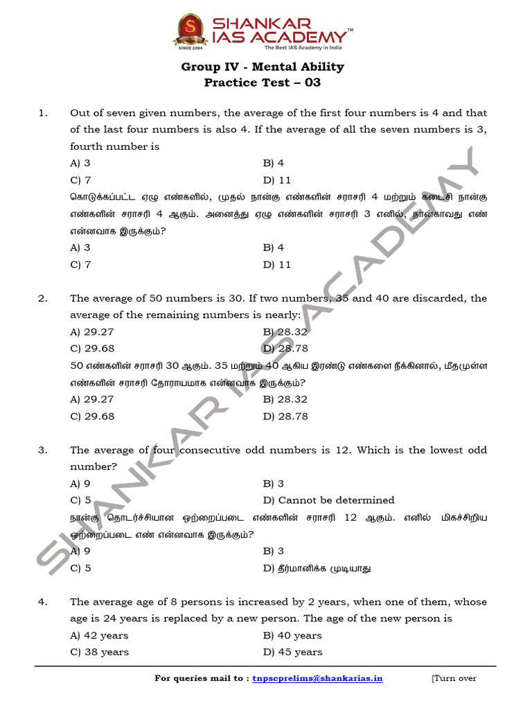Test 3 - Mental Ability Practice Questions | PDF