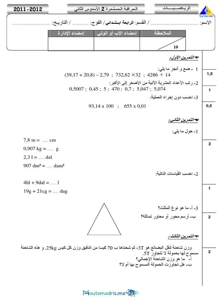Forod Math 4primaire s2 16 | PDF