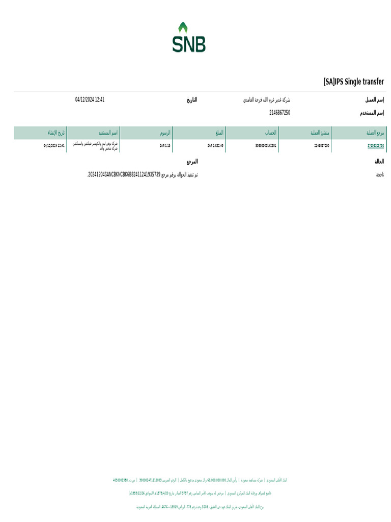 Pending Authorization 20 | PDF