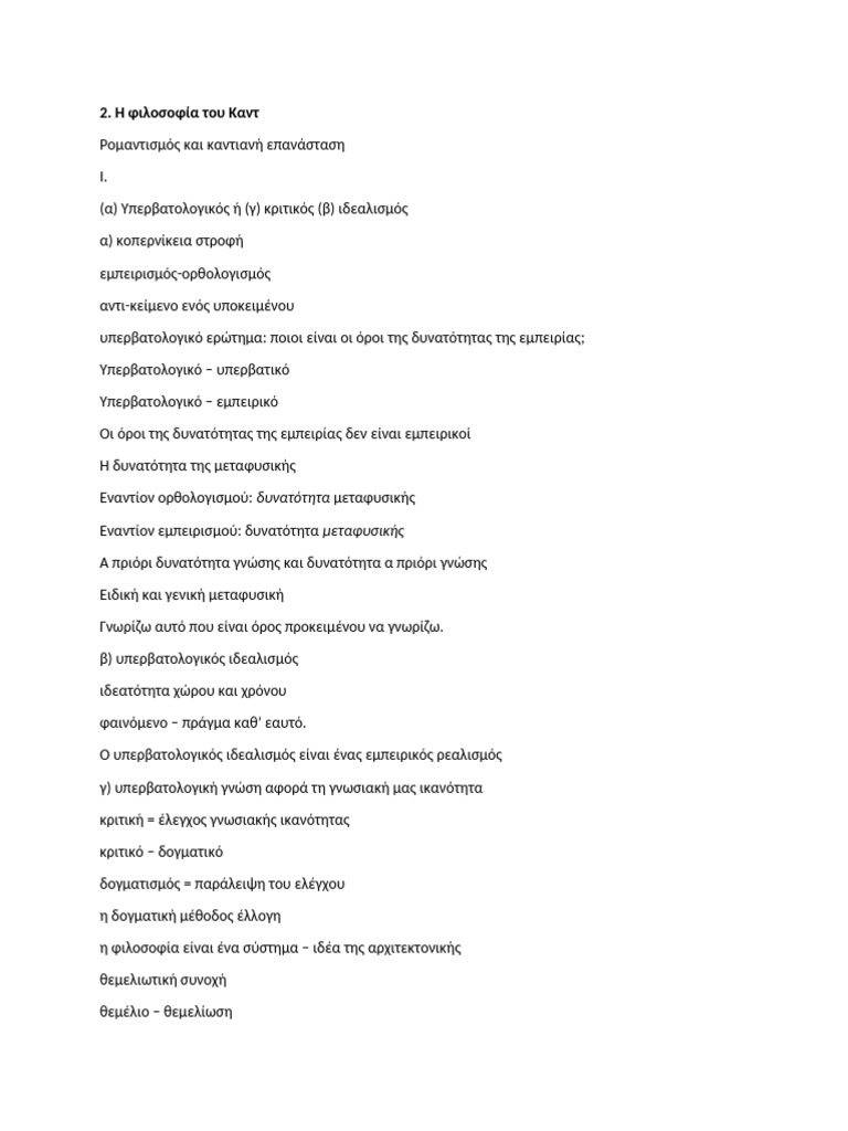 ΠΡ 2α Πινακας | PDF