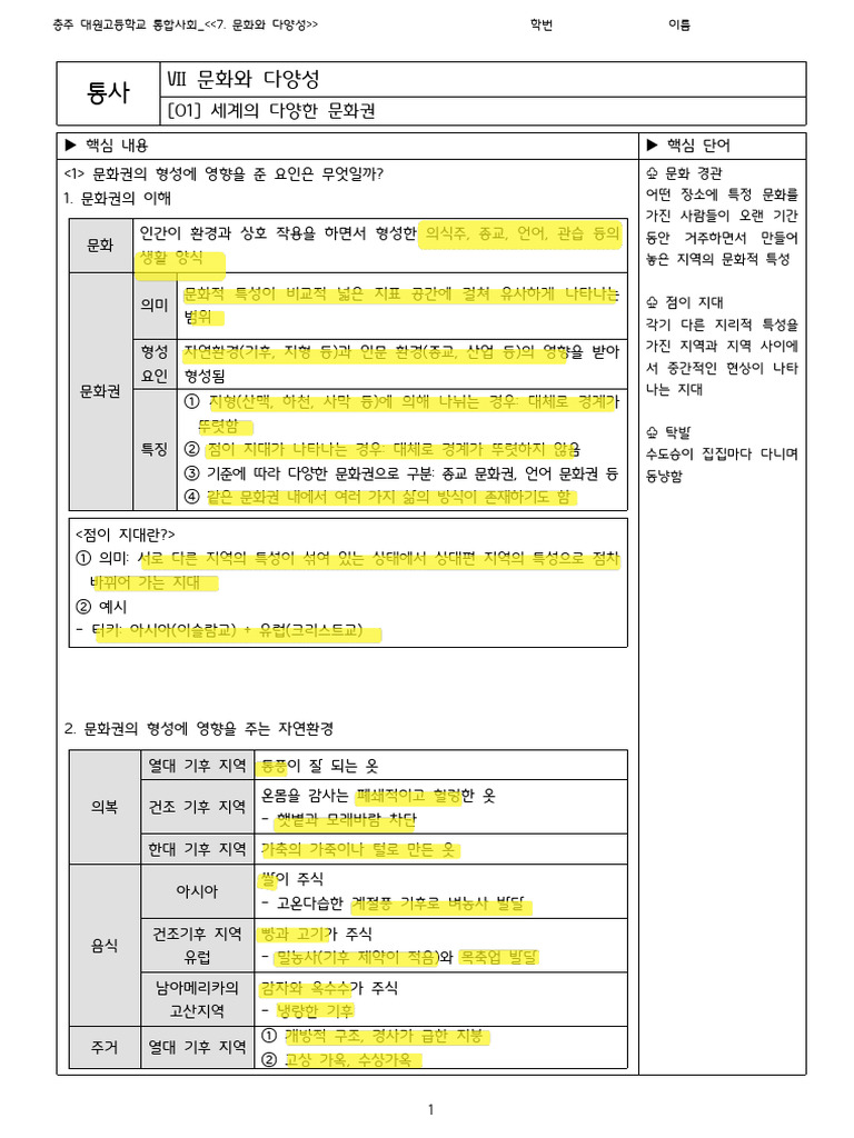7-(1)배포용_241130_153527_241201_212335 | PDF