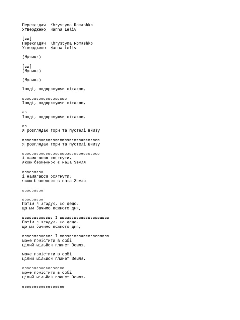 (Japanese-Ukrainian) How Many Universes Are There - Chris Anderson (DownSub - Com) | PDF