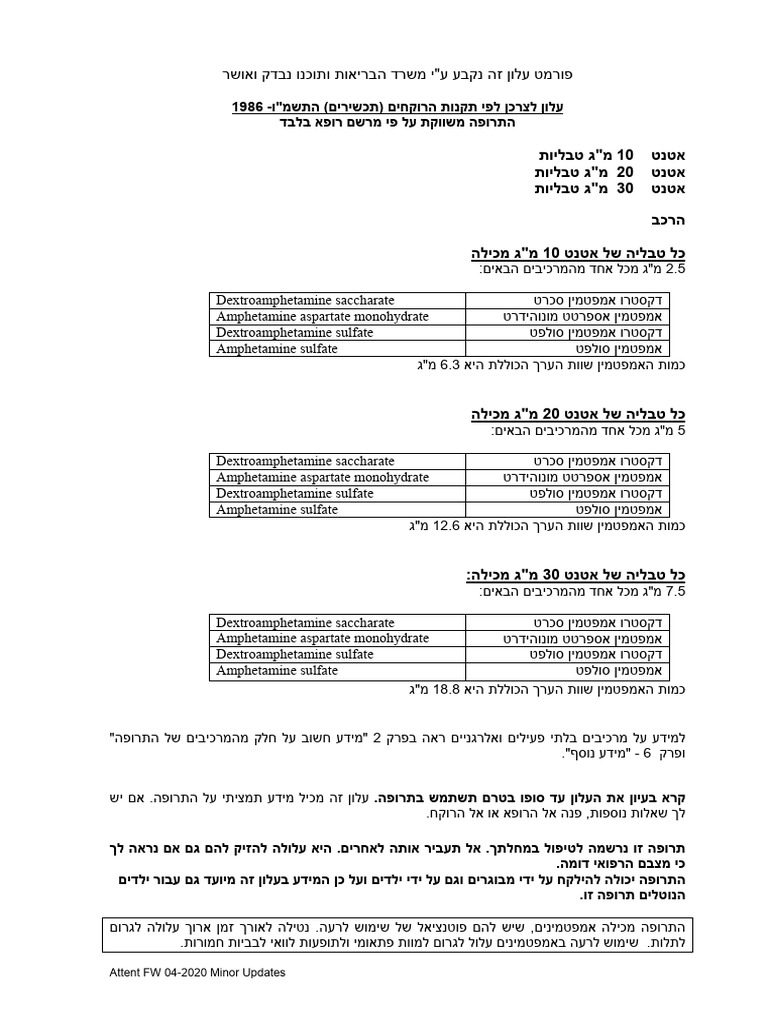 Attent-12 4P | PDF